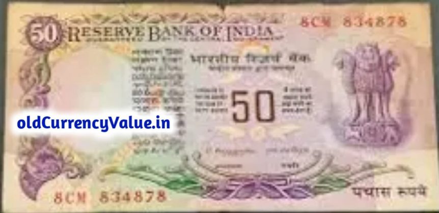 50 rupee note