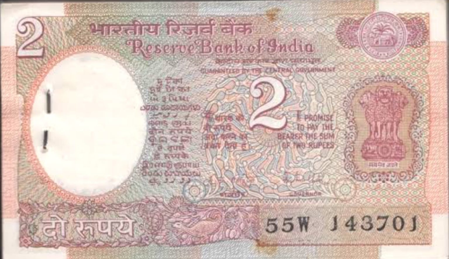 2 Rupee Pink Note : 2 रुपये का गुलाबी तो आप बनेंगे लखपति मिलेंगे 5 लाख ...